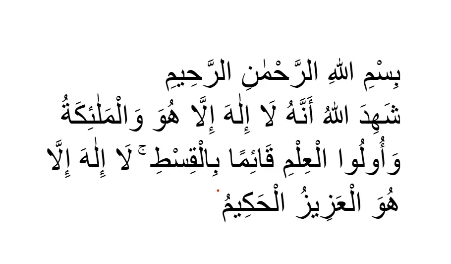Al-i Imran Surah: Significance, Virtues, And Key Verses ...